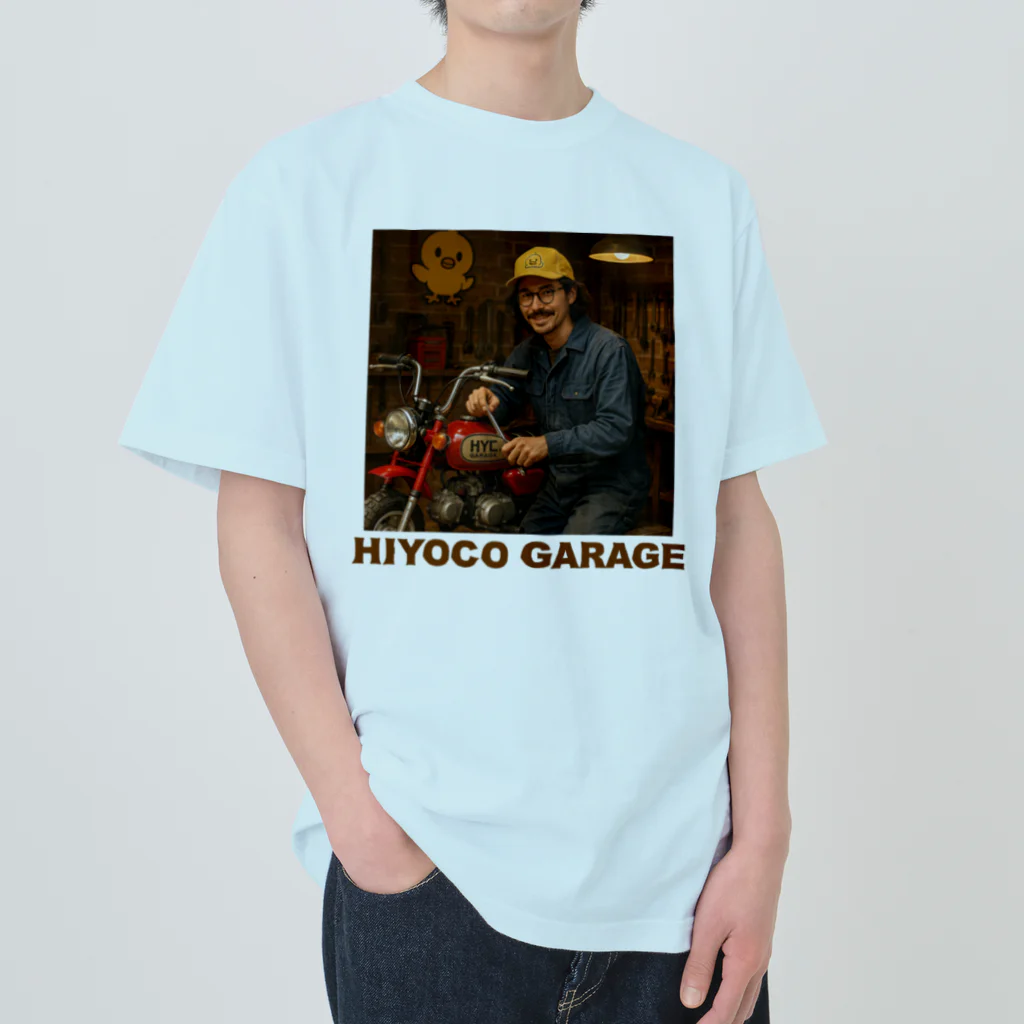 ひよこおじさん / ひよこガレージ / HIYOCO GARAGE ( HIYOCO-GARAGE )のヘビーウェイトTシャツ通販 ∞ SUZURI（スズリ）